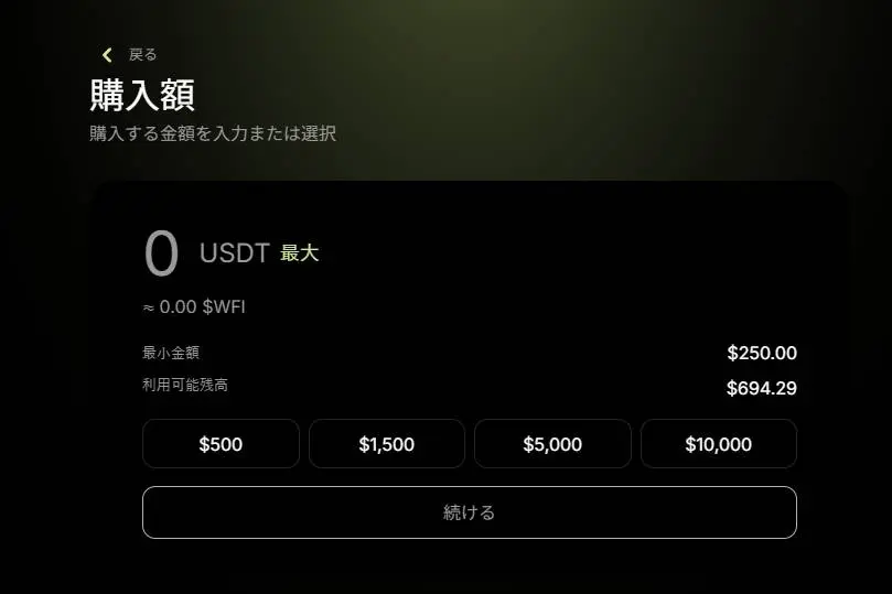 【WeFi】ITO購入ガイド｜マイニング権利の買い方 - WeFi Wiki