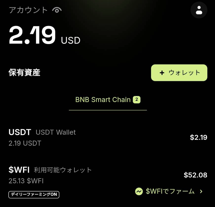 WeFiの出金方法｜初心者にもわかりやすく解説 - WeFi Wiki