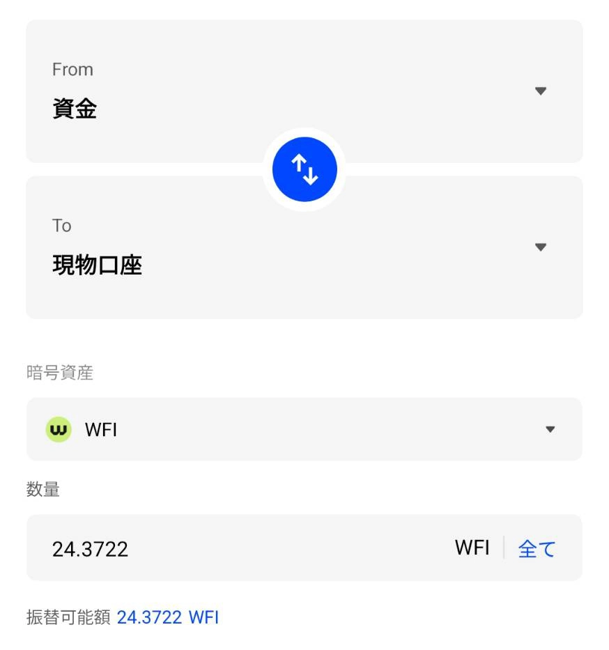 WeFiの出金方法｜初心者にもわかりやすく解説 - WeFi Wiki